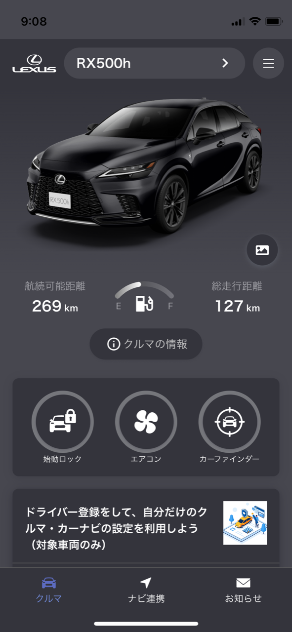 2023 レクサスNX・RX IGLA2、IGLAalarm、KEYLESS BLOCK PROの適合確認取れました！！ - AUTHOR ALARM（オーサーアラーム ジャパン）